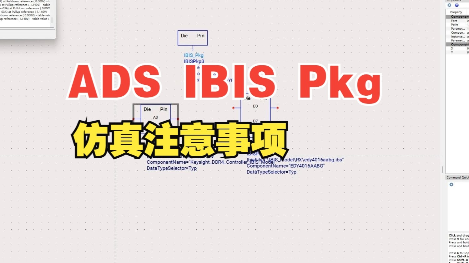 补充视频18-ADS IBIS Pkg使用注意事项-SIPI_from_0_to_1-SIPI_from_0_to_1-哔哩哔哩视频