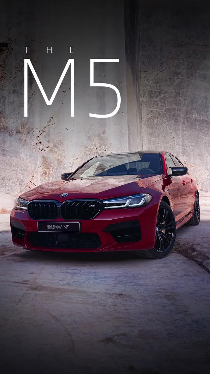 新BMW M5，破锋而至。锋起，则无界可限。宝马_哔哩哔哩_bilibili