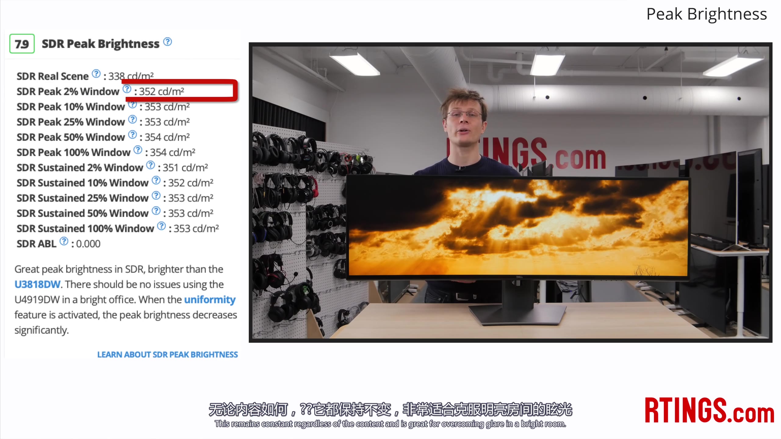 49寸的震撼! Dell UltraSharp U4919DW 曲面显示器评测-Rtings_哔哩哔哩_bilibili