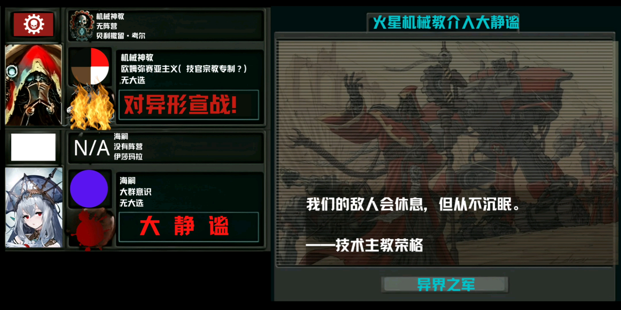 【TNO/HOI4原版同人】如果原版有战争结语