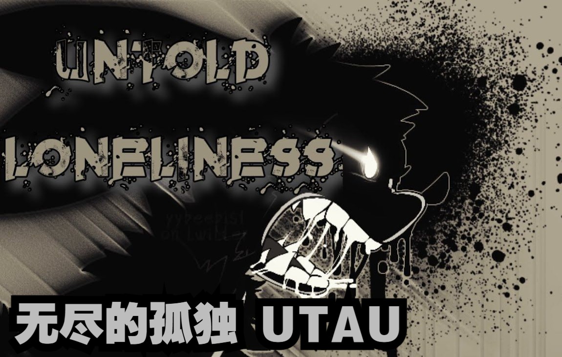 【FNF Wednesday's Infidelity】untold-loneliness 最喜欢的曲子之一!