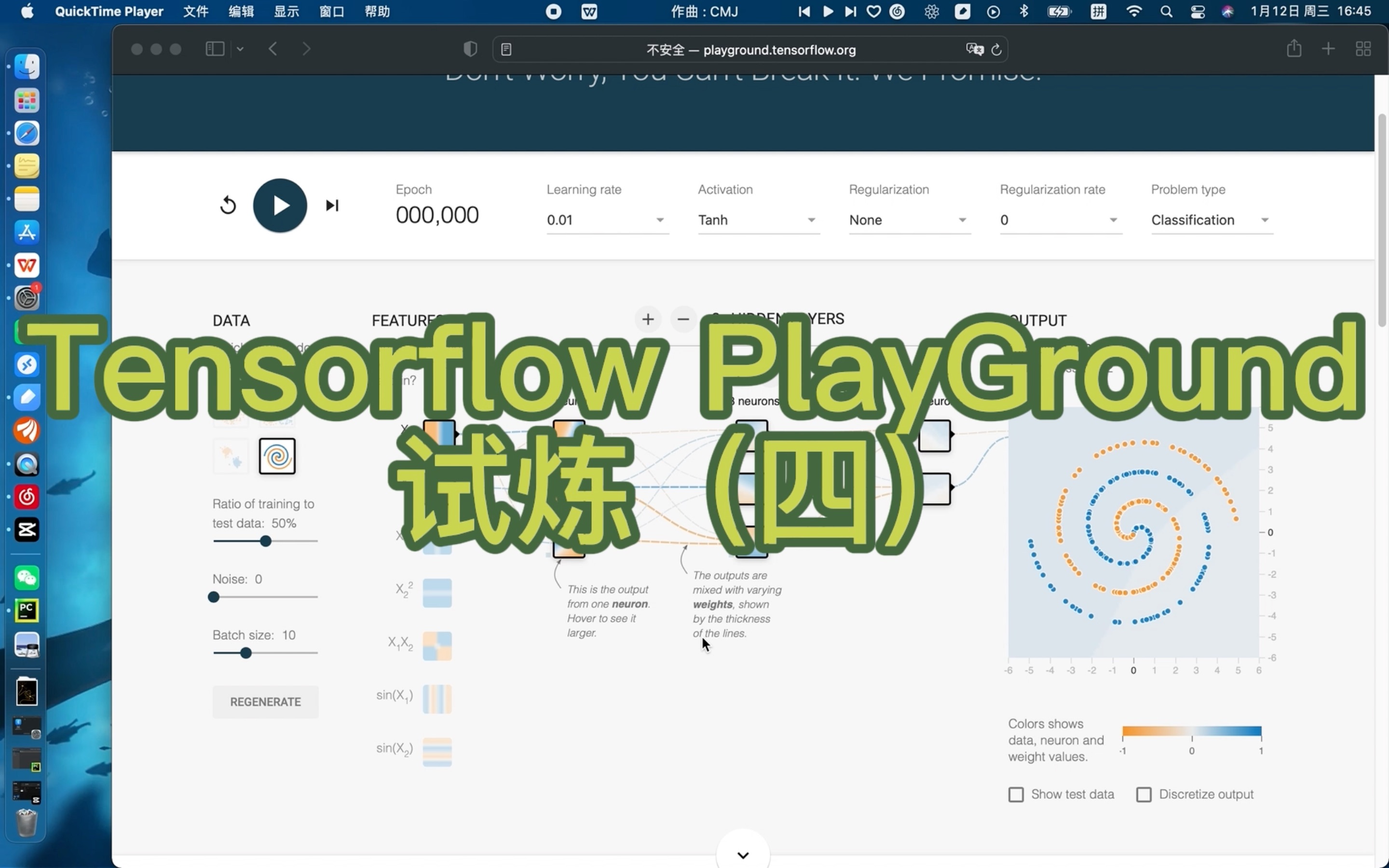 AI与量化第13期：Tensorflow Playground 试炼（四）_哔哩哔哩_bilibili