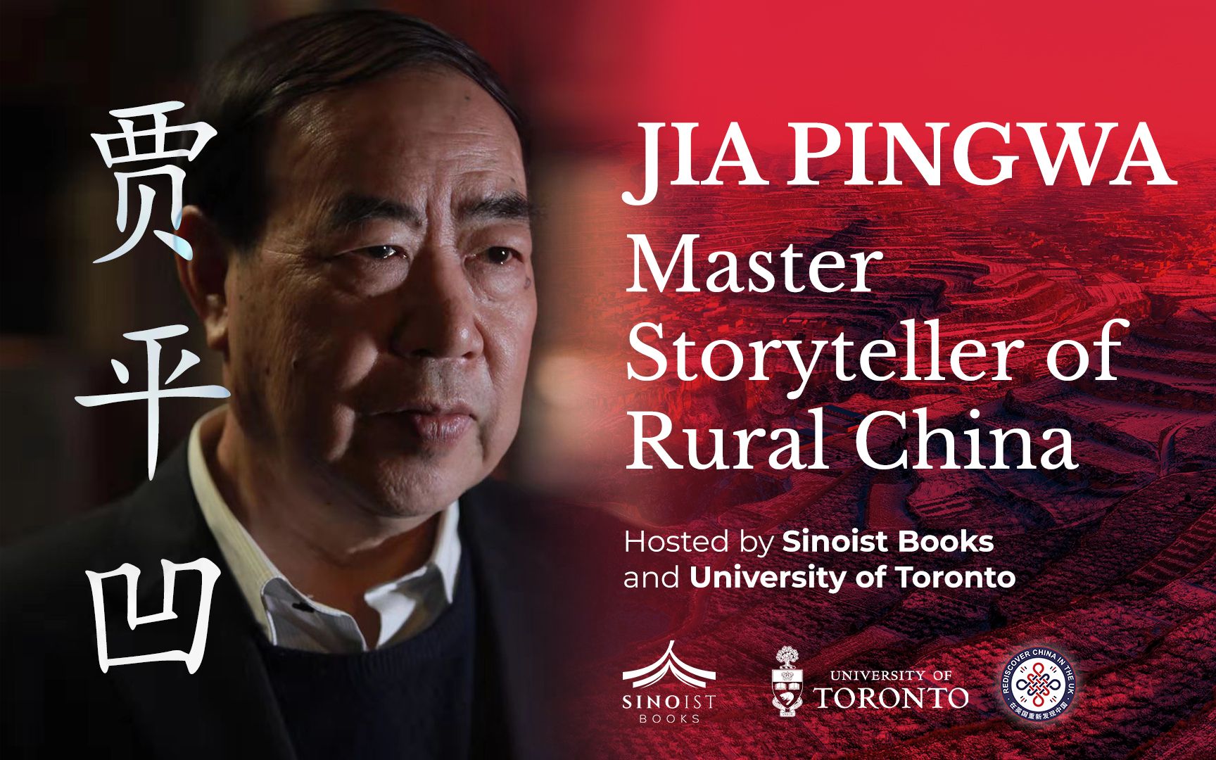 Jia Pingwa: Master Storyteller of rural China_哔哩哔哩_bilibili