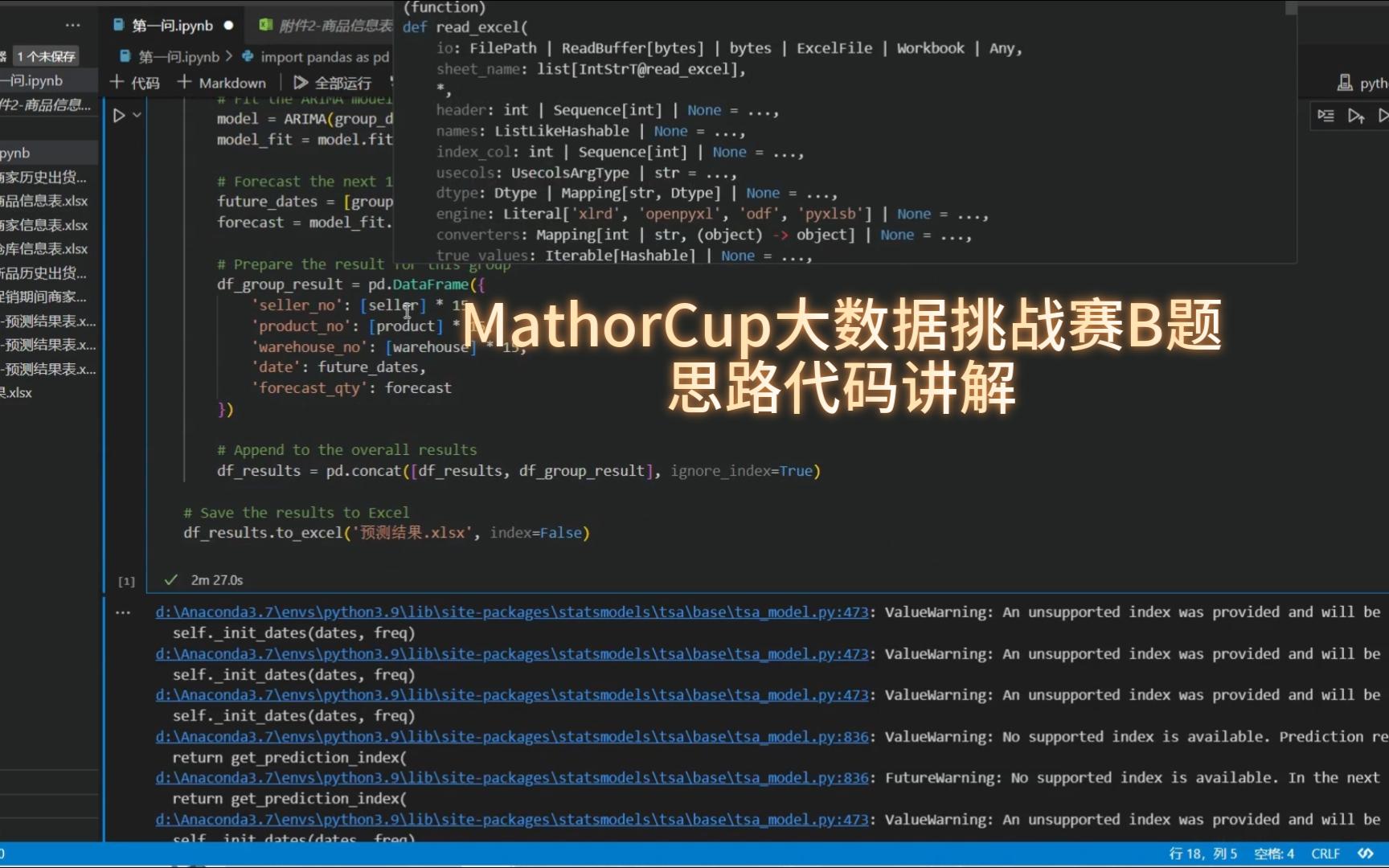 MathorCup大数据挑战赛B题思路代码讲解 - 视频下载 Video Downloader