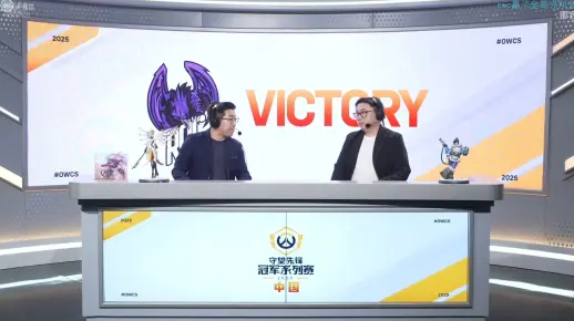 【Leave离开】解说OWCS CC VS ROC_游戏热门视频