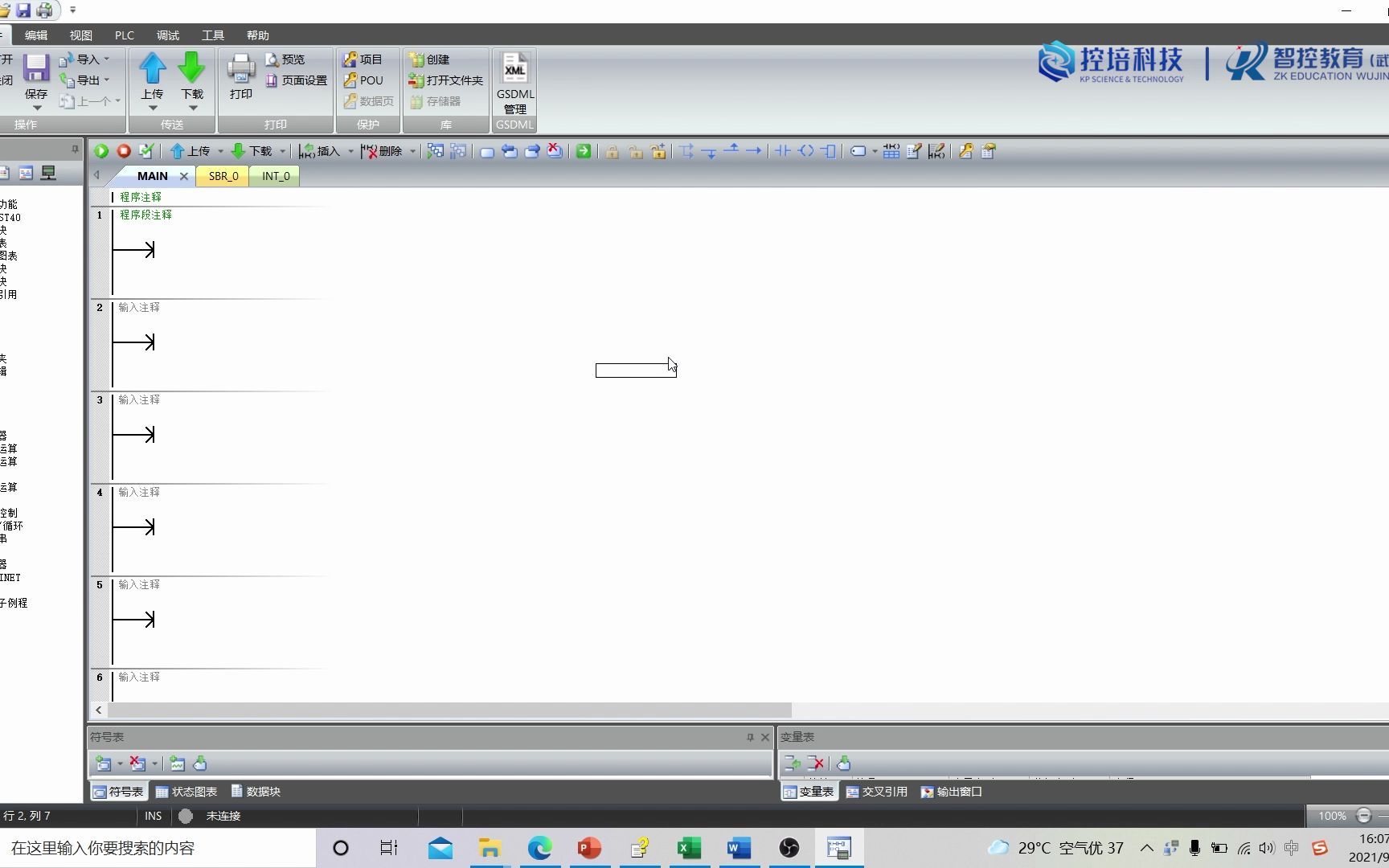 电气自动化入门必看：西门子200 smart PLC编程软件STEP 7-Micro/WIN SMART安装教程_哔哩哔哩_bilibili