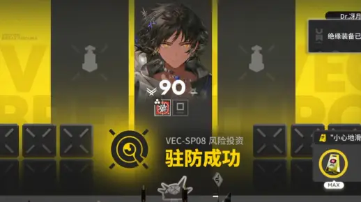 风险投资VEC-SPO8引星棘刺单人无潜能无模组驻防_游戏热门视频