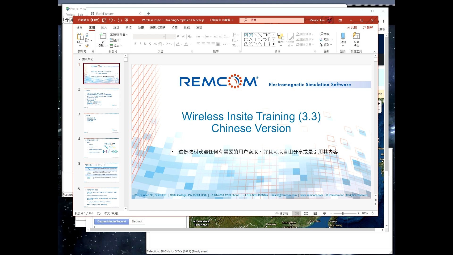 WirelessI Insite 3.3.4 培训视频 概论篇 (上)_哔哩哔哩_bilibili