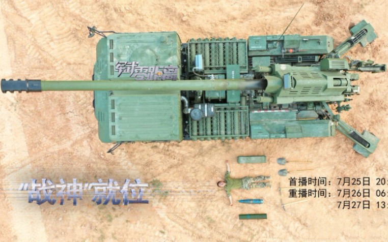 [搬运]揭秘一一国产PCL181型车载加榴炮_哔哩哔哩_bilibili