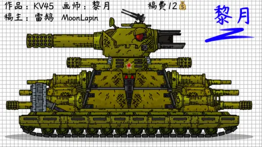 「Gerand同人」KV45（约稿）_哔哩哔哩_bilibili