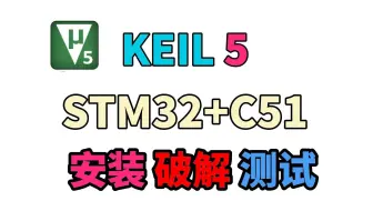 Keil C51的调试工具介绍_哔哩哔哩_bilibili