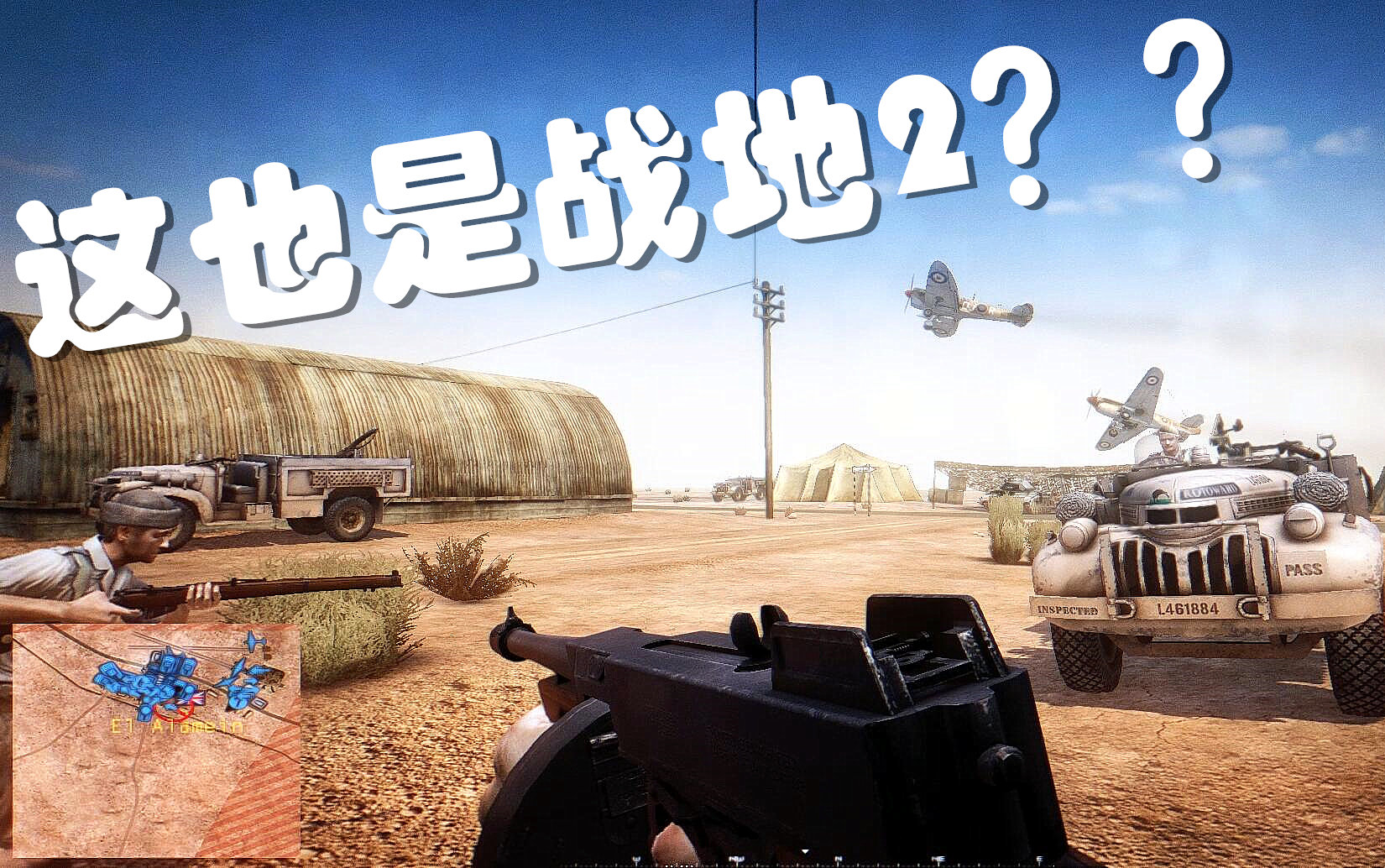 【FH2】加了光影换了UI的战地2画质竟能这么好？_哔哩哔哩_bilibili