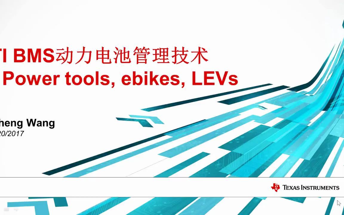 1.1 TI BMS方案 - 概览_哔哩哔哩_bilibili