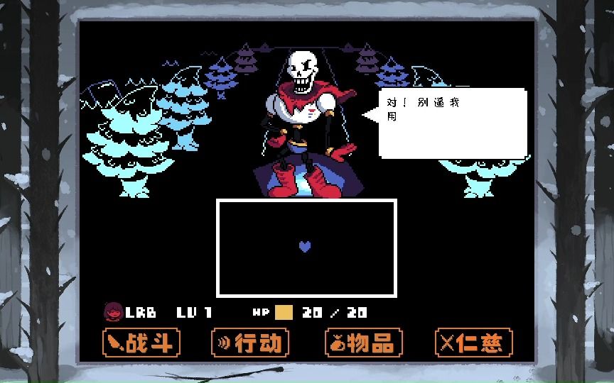 UNDERTALE_ Bits and Pieces papyrus战无伤_哔哩哔哩_bilibili