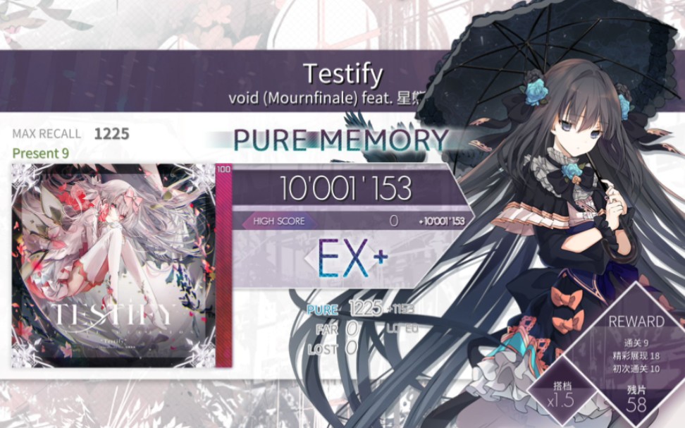 【Arcaea】Testify PURE MEMORY，但是Present。_哔哩哔哩bilibili