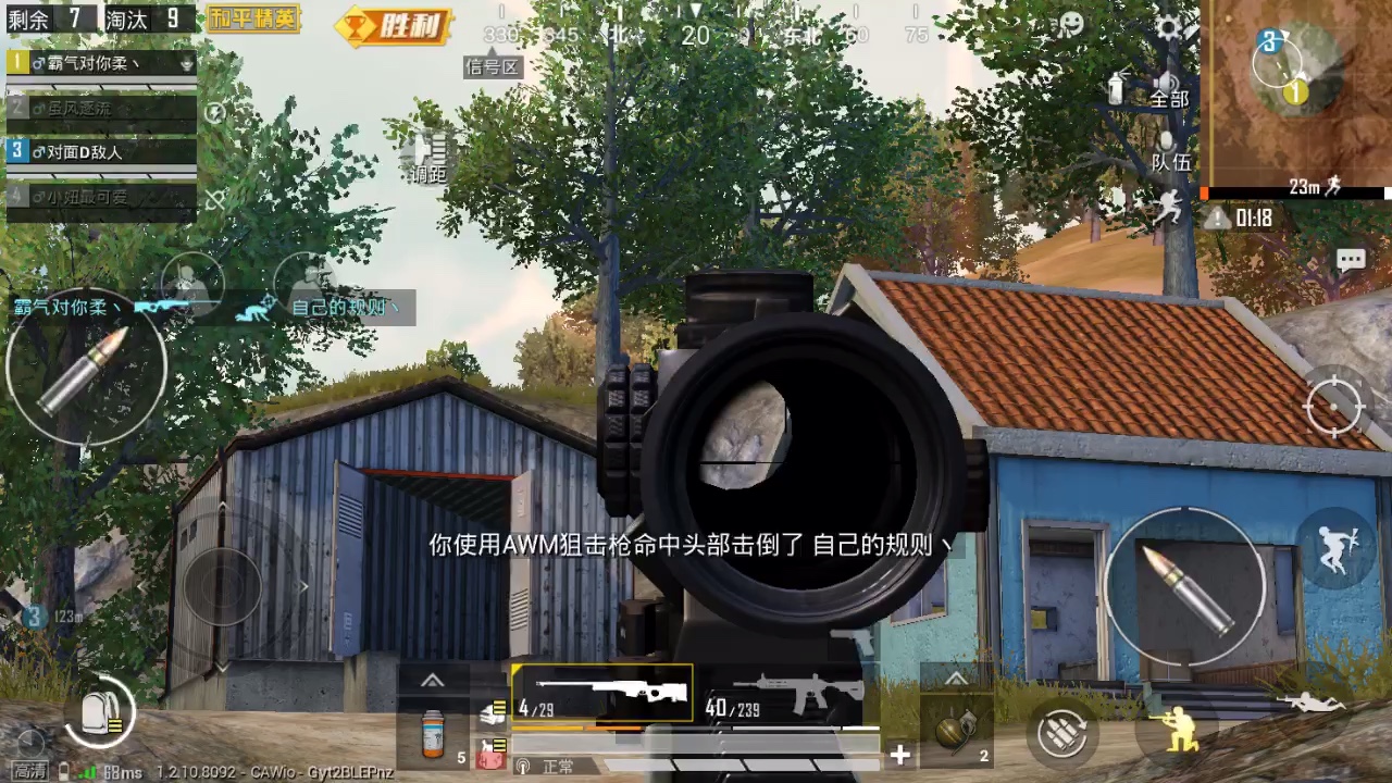 这AWM打的舒服！！_哔哩哔哩_bilibili