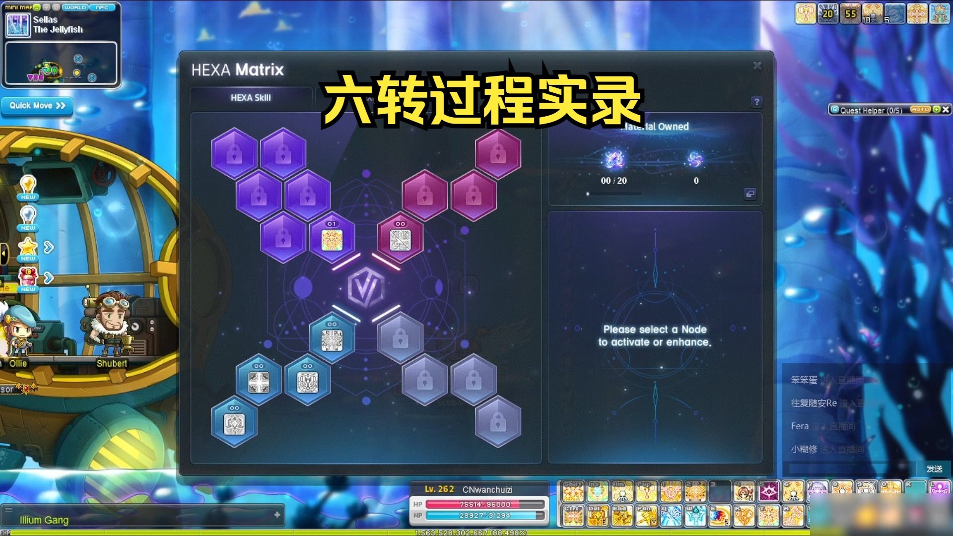 GMSR冒险岛6转过程实录-GMSR-米神-GMSR-米神-哔哩哔哩视频