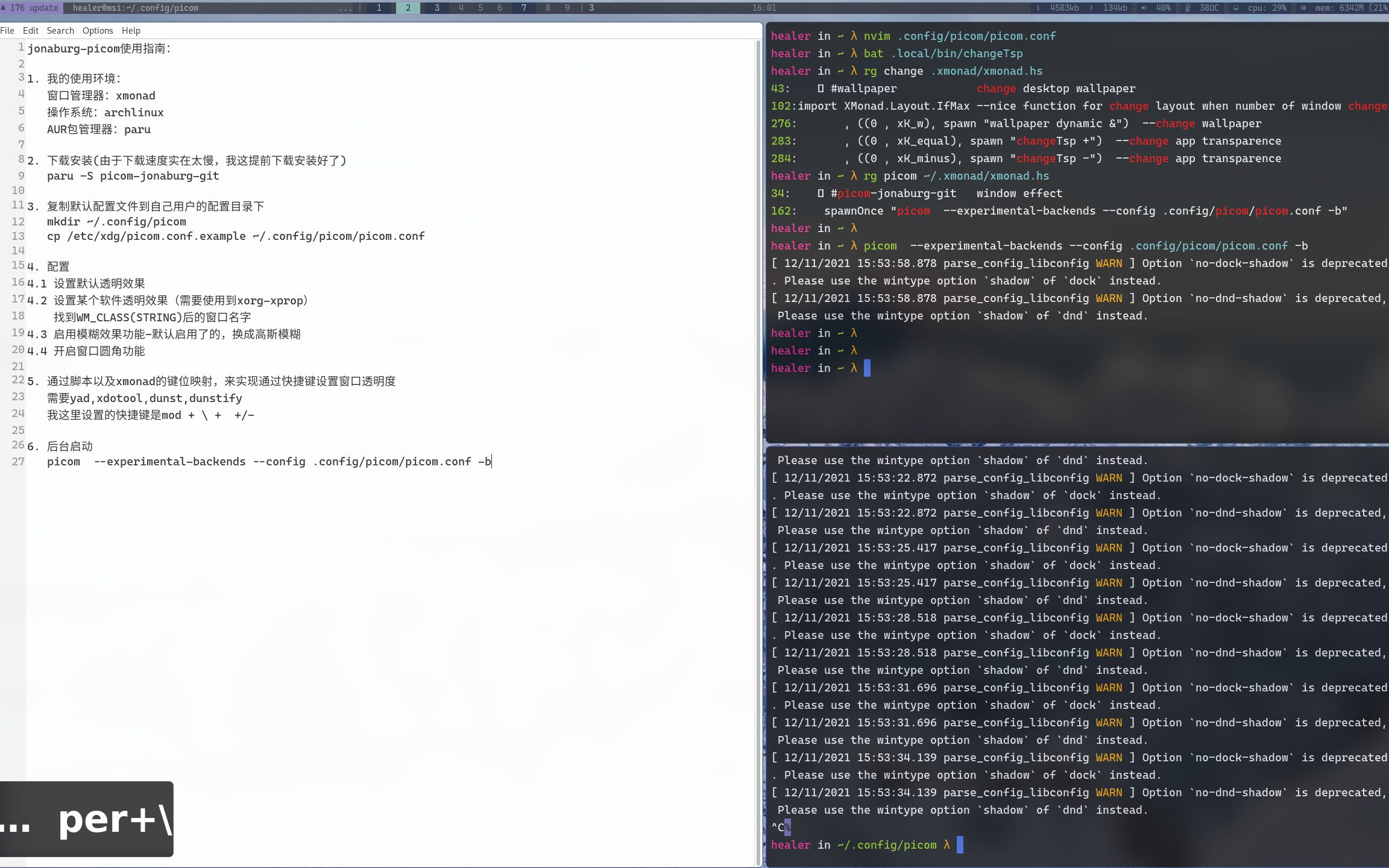 picom的安装配置（窗口透明度，模糊效果）_哔哩哔哩_bilibili