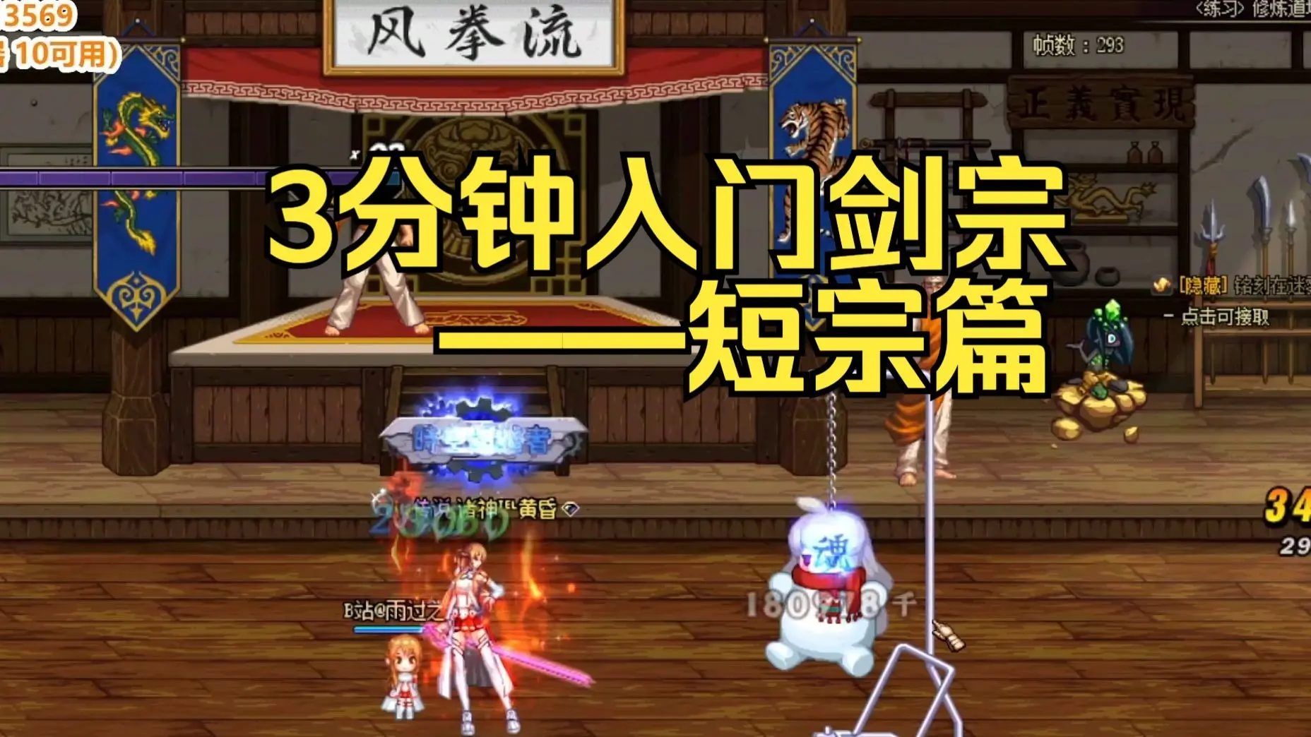 【DNF】3分钟入门VP版本剑宗—短宗篇_DNF