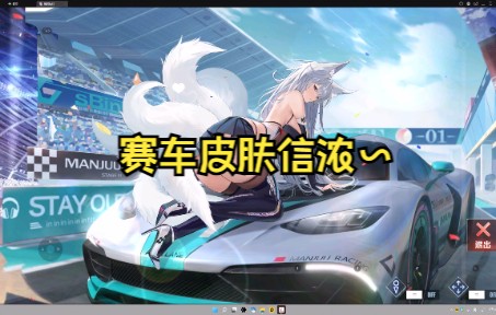 碧蓝航线赛车信浓 - 视频下载 Video Downloader