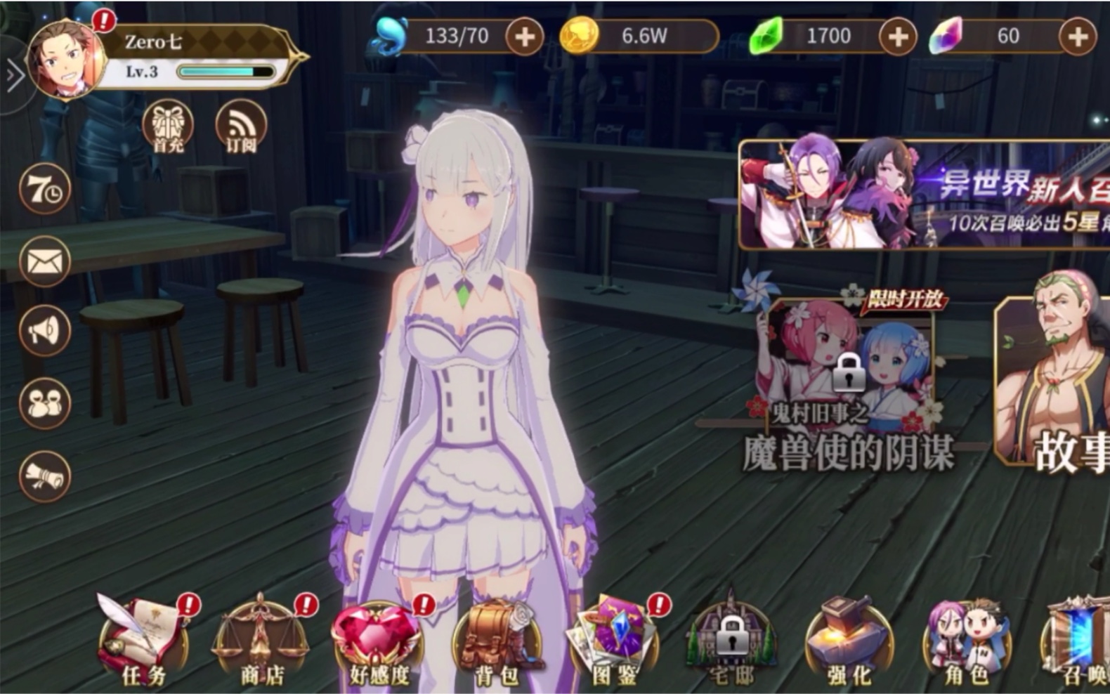 【RE0：从零开始的异世界】手游最高画质试玩｜今日公测上线_哔哩哔哩_bilibili