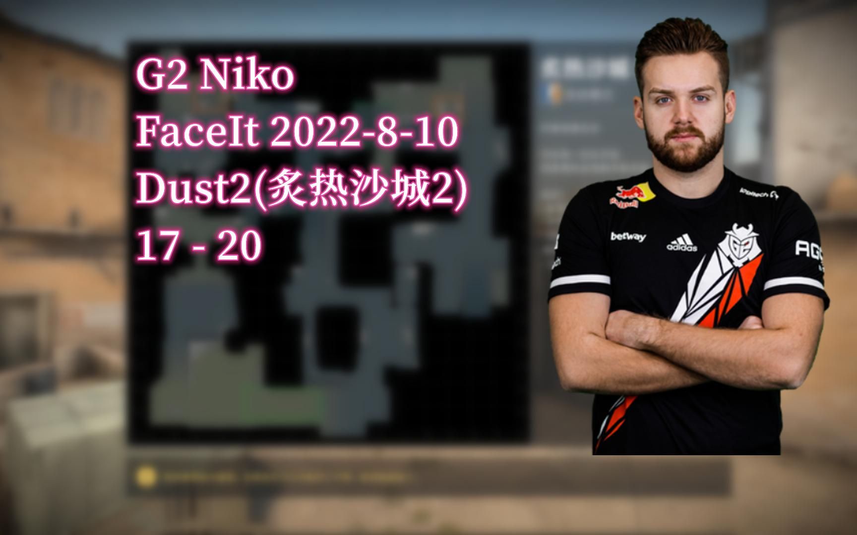 csgo G2 Niko faceit 22-8-10 dust2 17-20_电子竞技热门视频