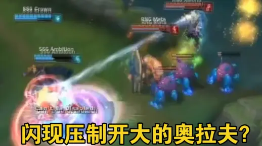 S6小组赛-小虎逆天蚂蚱闪现R奥拉夫，SSG轻松双杀RNG_哔哩哔哩bilibili_英雄联盟