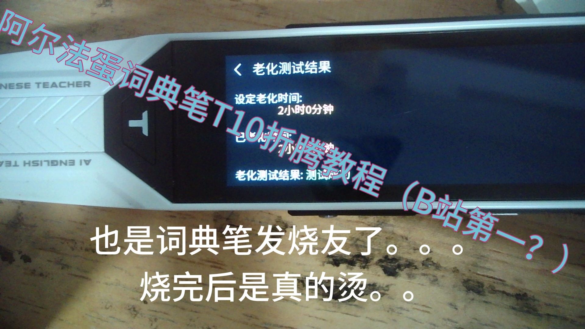 小天才手表校验码算码教程【已失效】-CDJHB-默认收藏夹-哔哩哔哩视频