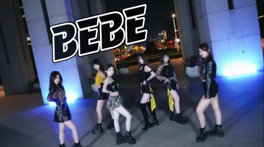【𝑷𝑷𝑿行星团】我们小黛也有这么帅的一天！Stayc最新回归曲‘BEBE’中国第一组机械姬打歌服高质量翻跳！_哔哩哔哩_bilibili