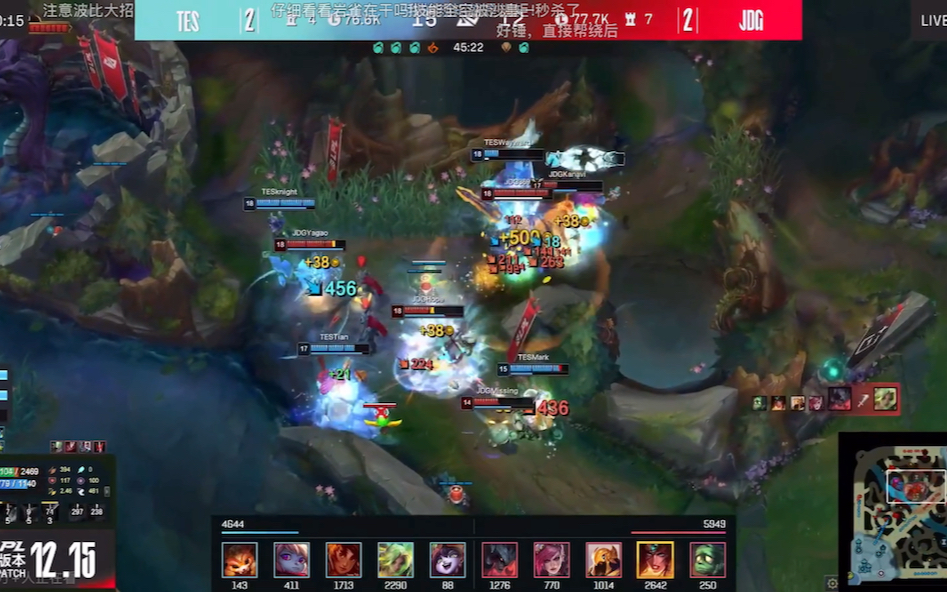 TES JDG：hope对饮血剑的理解_哔哩哔哩_bilibili