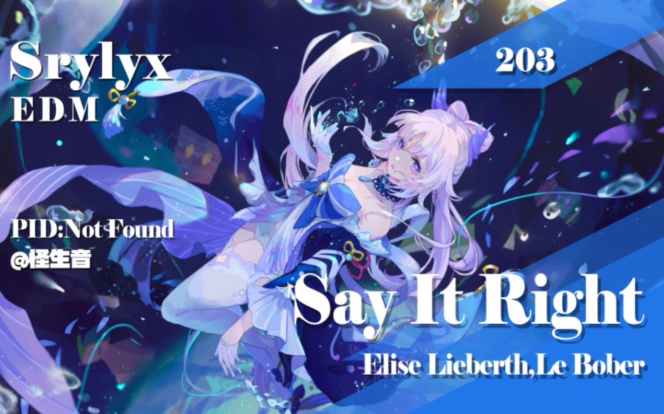 【前奏+女声秒杀 | Electro Pop】EDM203 | Elise Lieberth,Le Bober - Say It Right ...