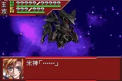 【老游戏回顾】GBA机战OG2经典加强+豪华武器 - 哔哩哔哩