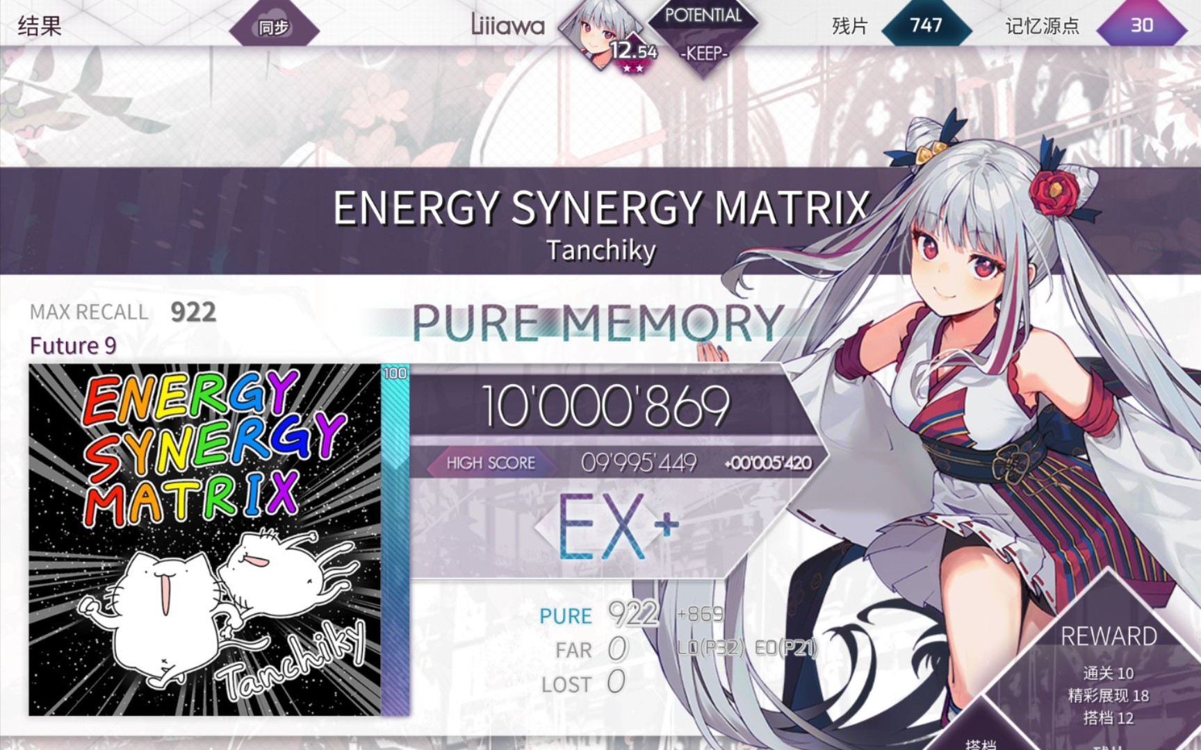 【Arcaea】【手序错乱注意！】ENERGY SYNERGY MATRIX FTR PM-53_音游热门视频