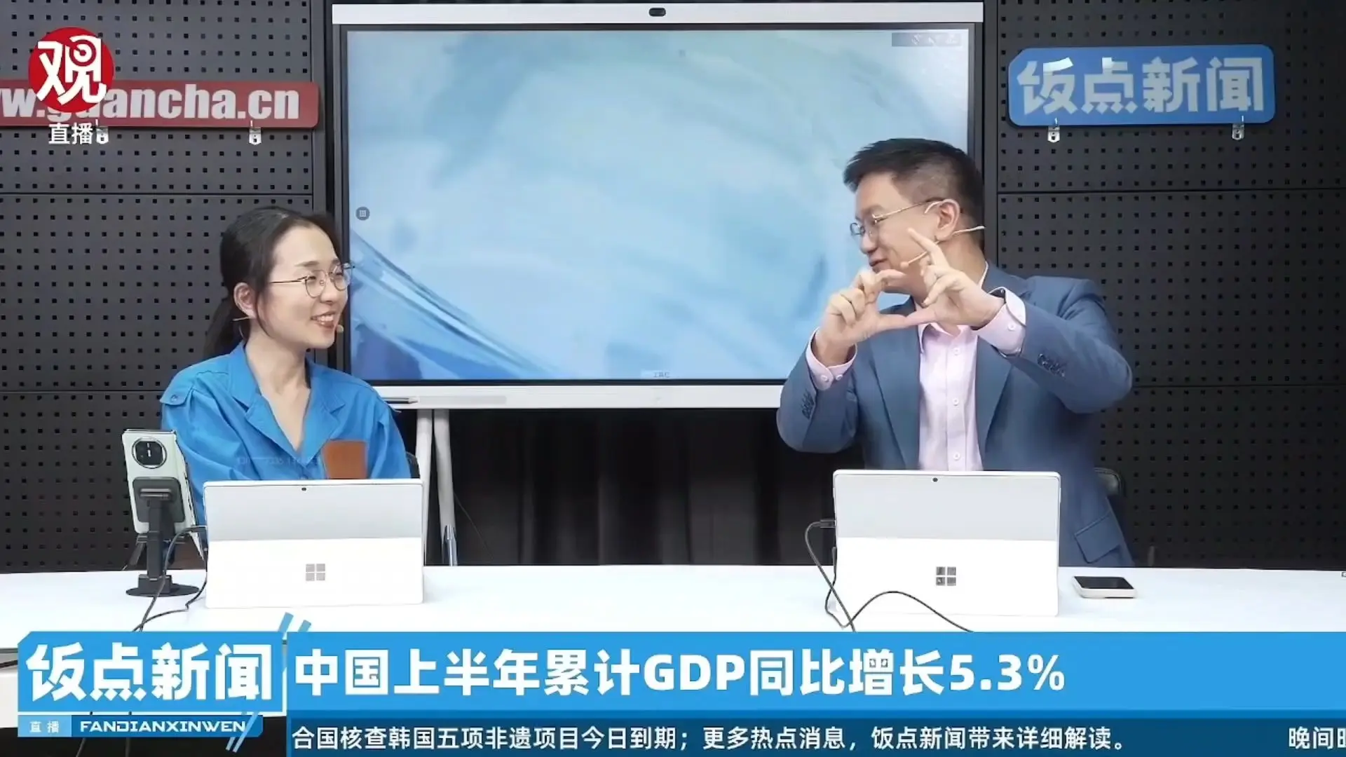 中国上半年GDP增长5.3%《饭点新闻直播切片》_哔哩哔哩_bilibili