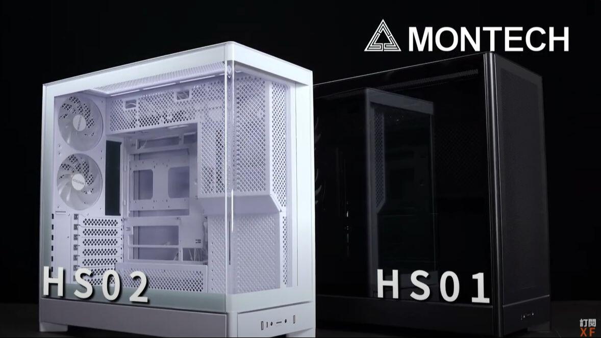 正反都有型！ MONTECH HS01 PRO / HS02 PRO 机箱开箱 - 哔哩哔哩