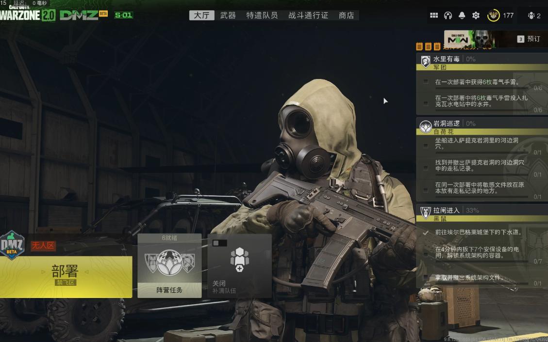 [COD19:DMZ]军团4级任务:水里有毒 - 视频下载 Video Downloader