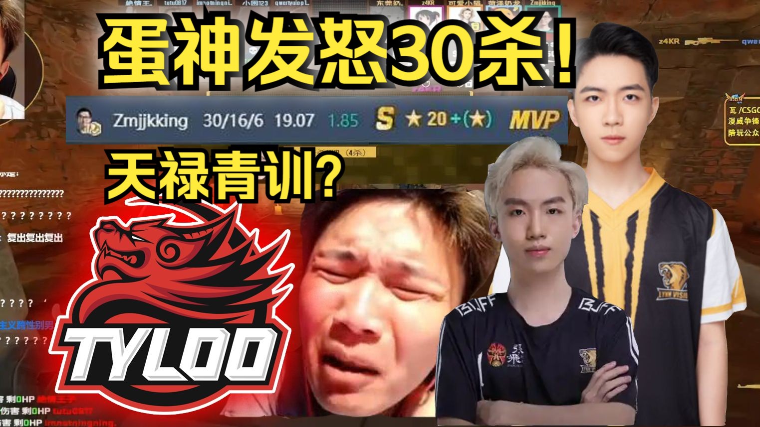 DANK1NG、emilia、z4kr、ruben撞天禄青训五排车，新老对抗一触即发，老将爆肿30杀给小孩们上一课-小凡ov0-小凡ov0-哔 ...