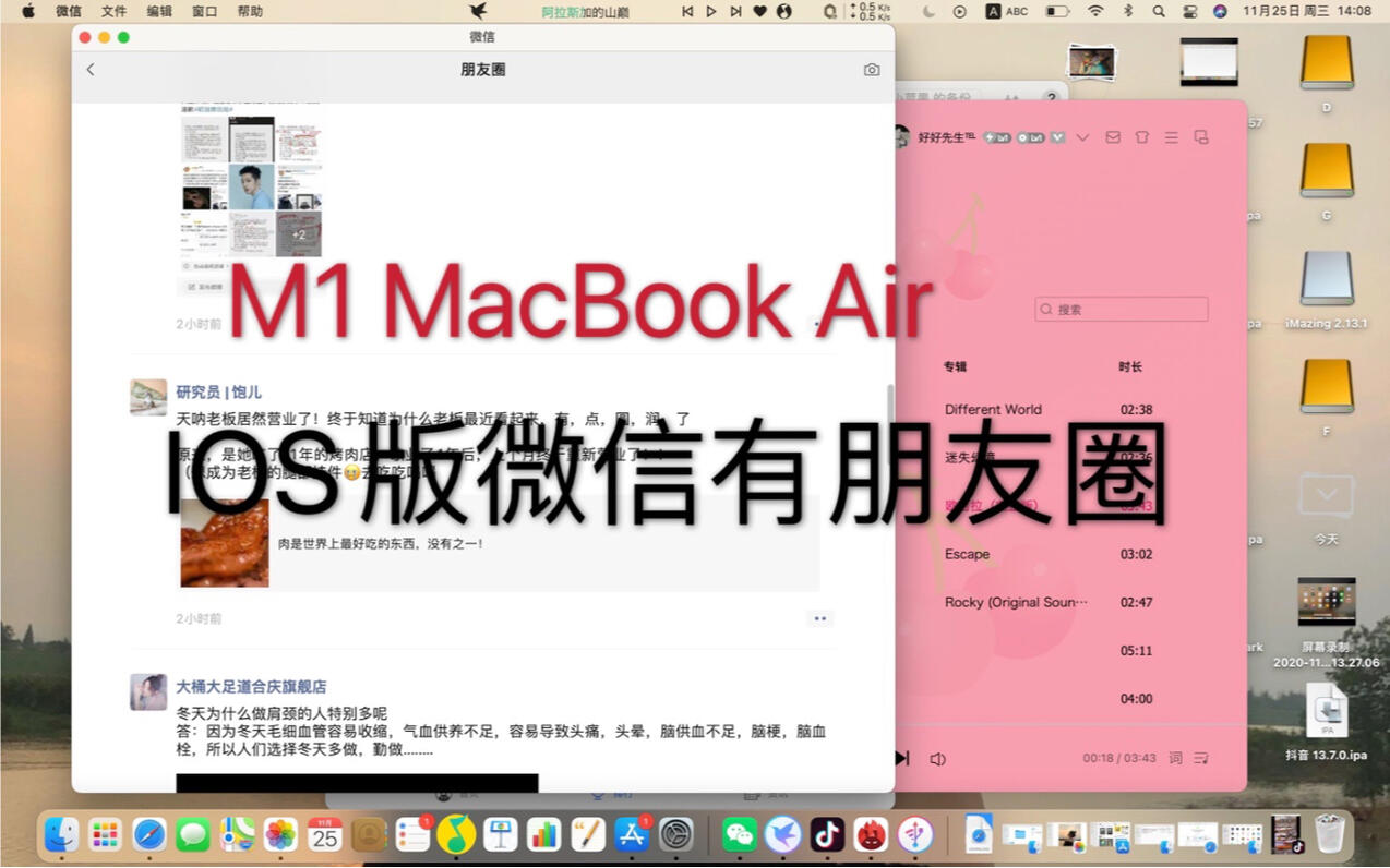 M1 芯片的Macbook安装IOS软件教程 - 哔哩哔哩