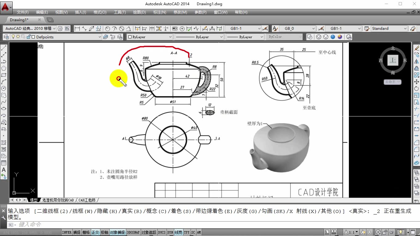 CAD三维建模入门教学，学会这两个建模技巧，小白也能快速建模哦_哔哩哔哩_bilibili