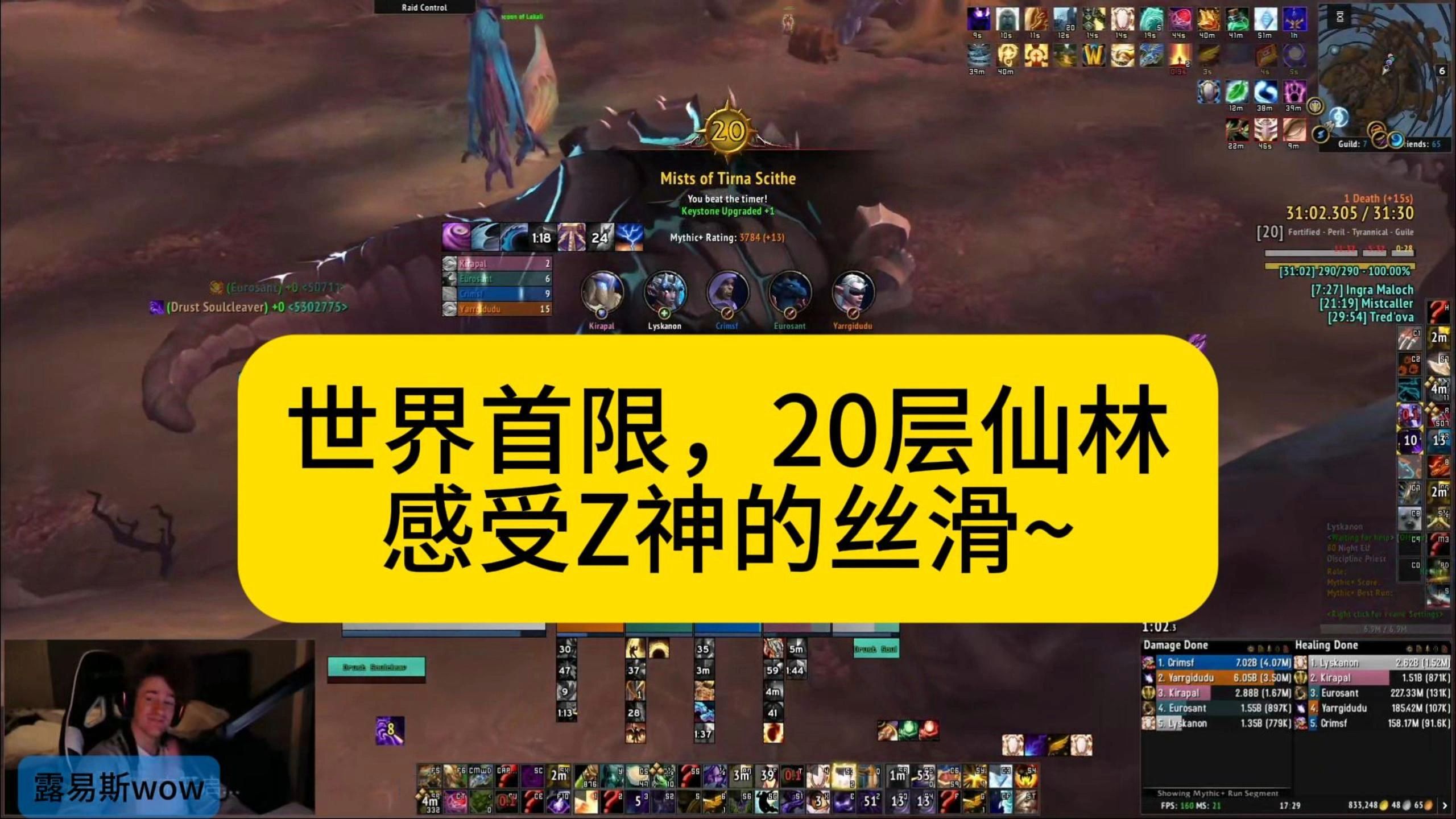 20仙林首限，Zaelia第一视角z!-露易斯wow-露易斯wow-哔哩哔哩视频