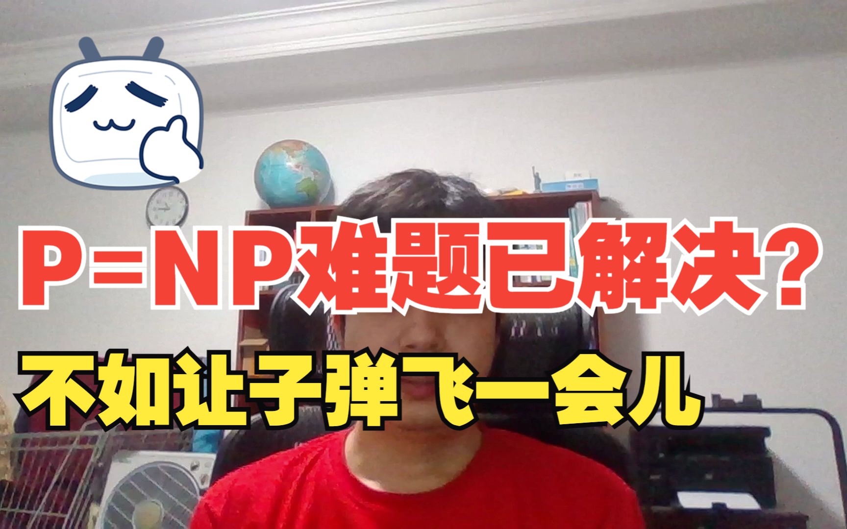 P=NP难题被gpt4攻破？不如让子弹先飞一会儿-bilibili(B站)无水印视频解析——YIUIOS易柚斯