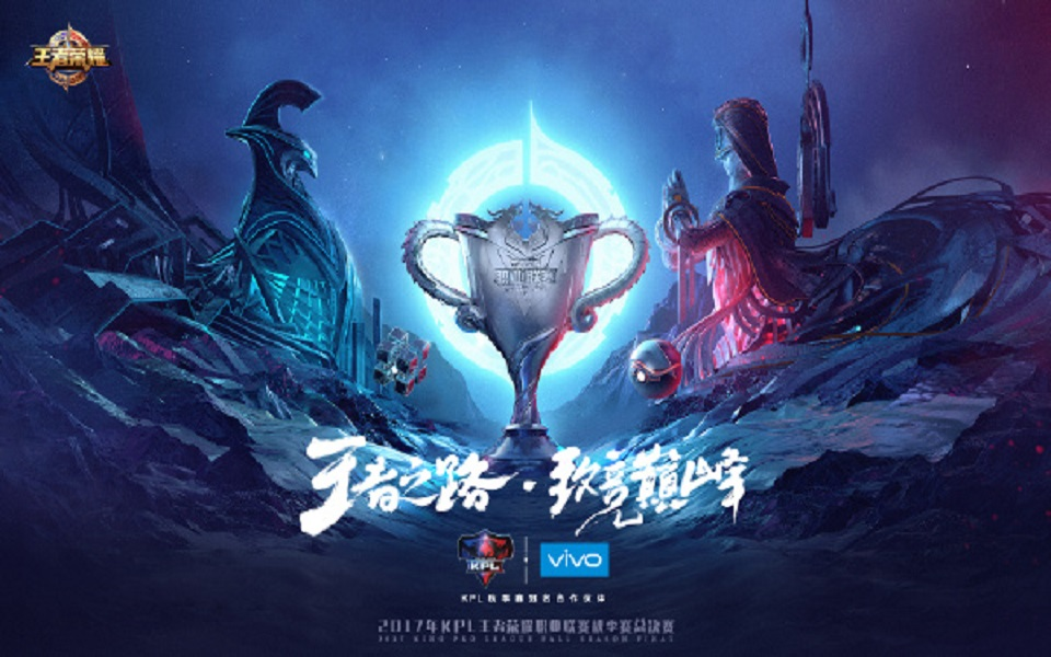 2017年KPL职业联赛&冠军杯比赛合集~_哔哩哔哩_bilibili