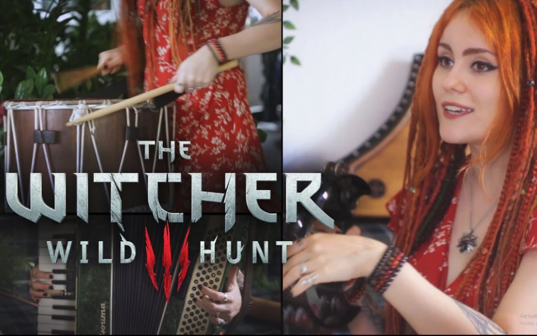 【Alina Gingertail】【巫师3】- Steel for Humans_哔哩哔哩 (゜-゜)つロ 干杯~-bilibili