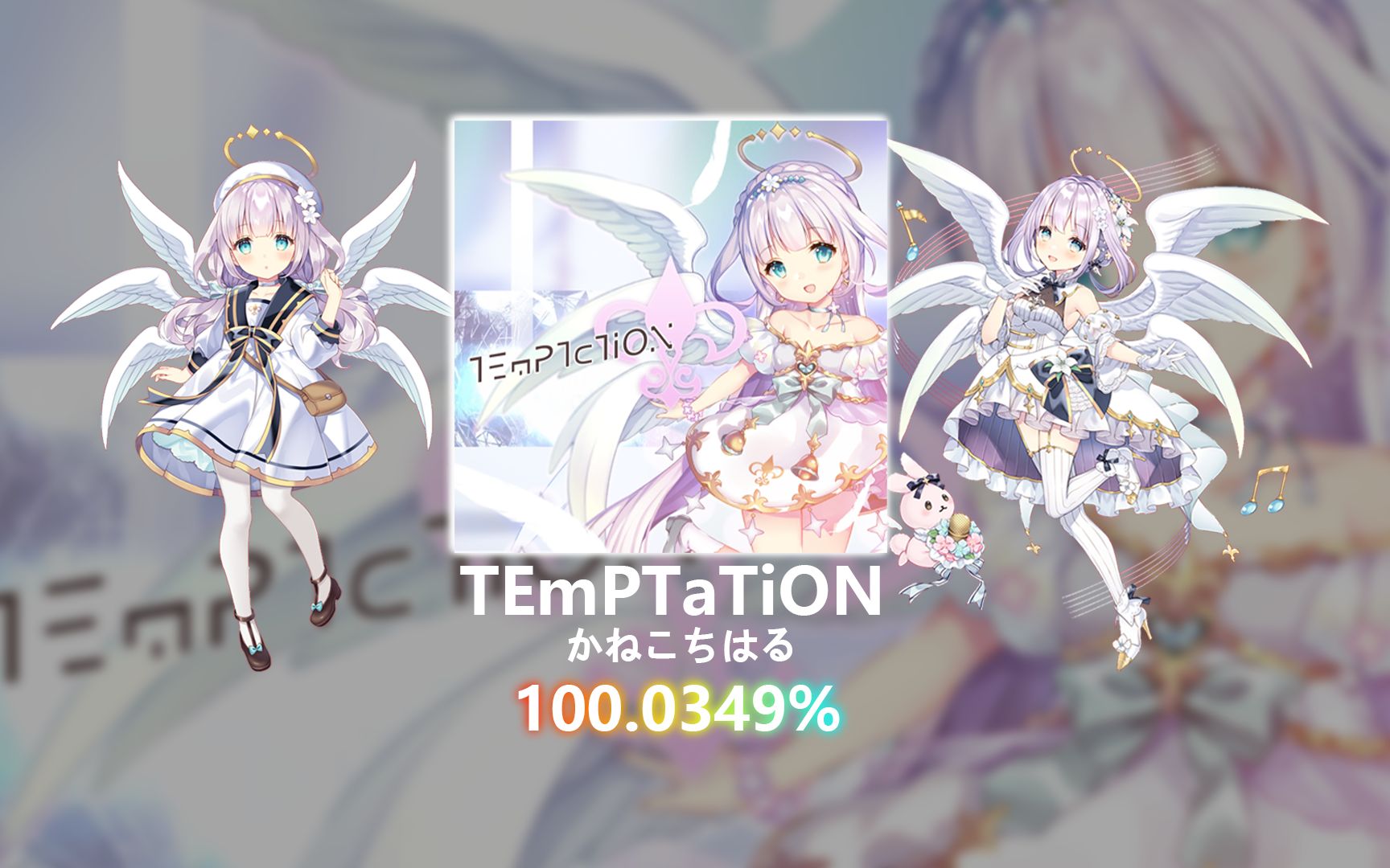 【maimai】14+初鸟+ Valsqotch/金熊 Master14+ SSS+ 100.5232%