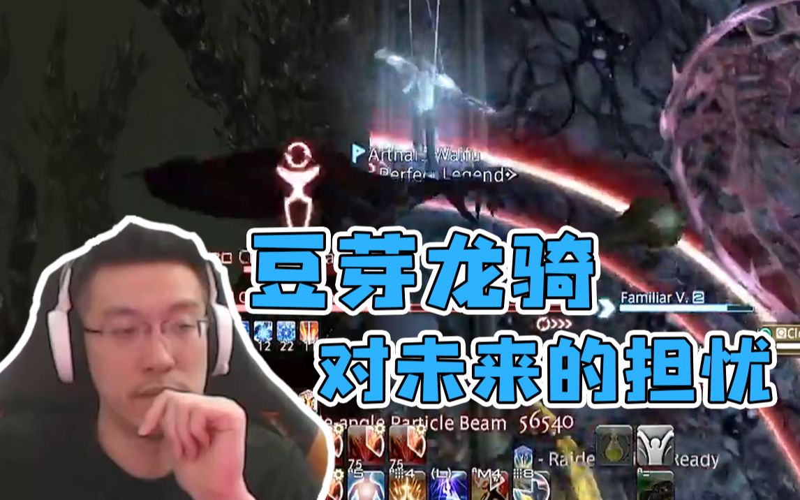 【FF14/Arthars】一个职业 一个技能 一句歌词（已换有字幕源）_哔哩哔哩bilibili_最终幻想14