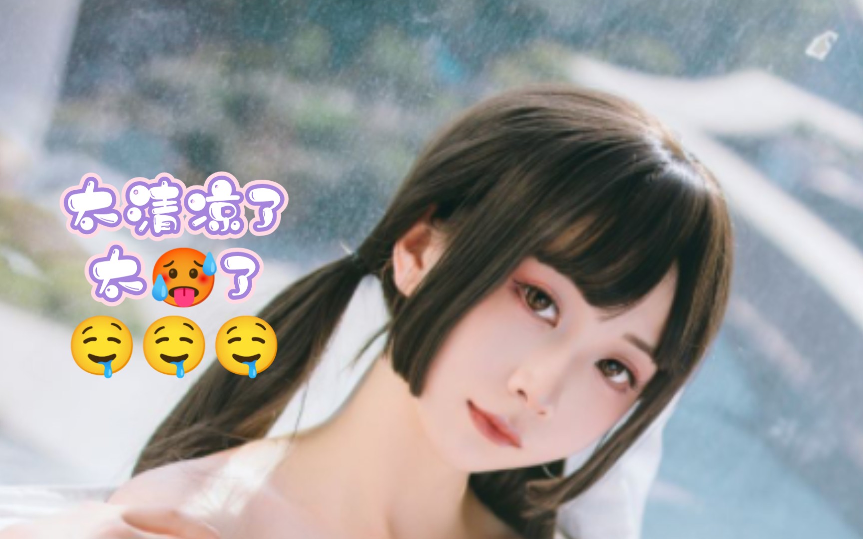 金鱼kinngyo（花音栗子）- 苍梧谣