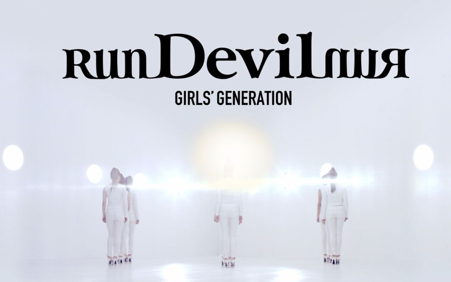 【少女时代】Run Devil Run蓝光纯净版MV（贼清楚）_哔哩哔哩_bilibili