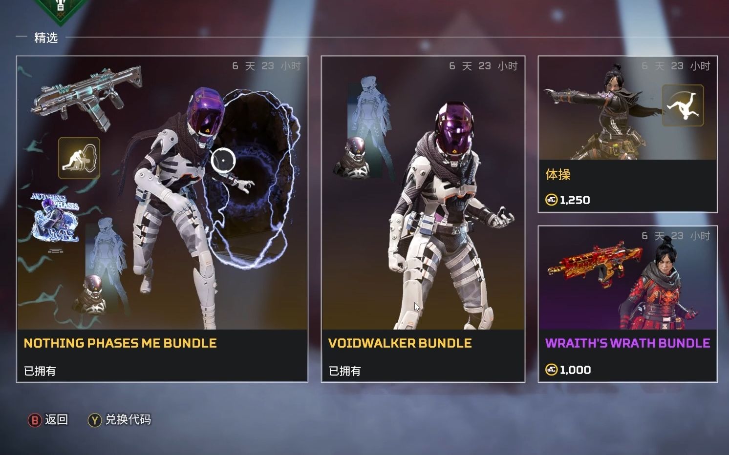 Apex Legends R99皮肤 节拍制造者