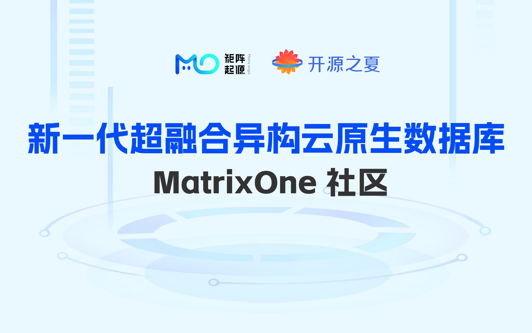 新一代超融合异构云原生数据库 MatrixOne 社区 - 视频下载 Video Downloader