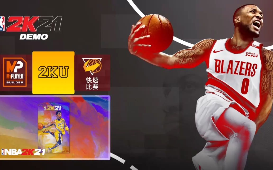 NBA 2K21 简单试玩_哔哩哔哩_bilibili